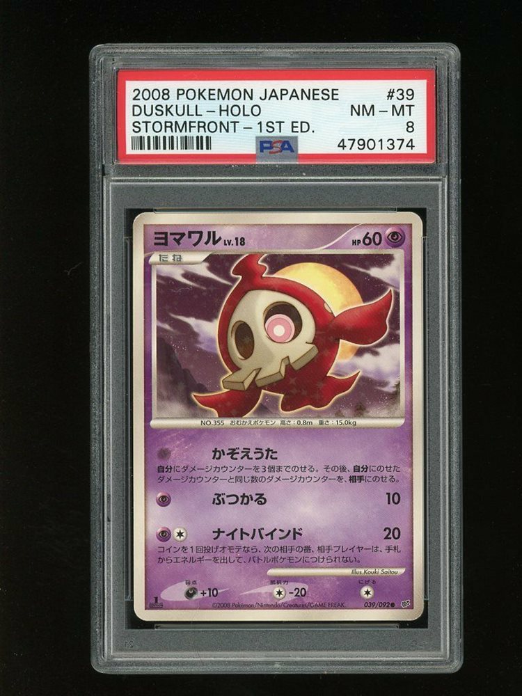 Shiny Duskull Card