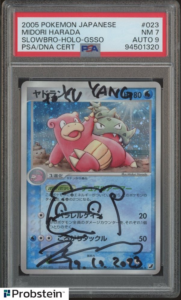 Auction Prices Realized Tcg Cards 2005 POKEMON JAPANESE GOLDEN SKY ...