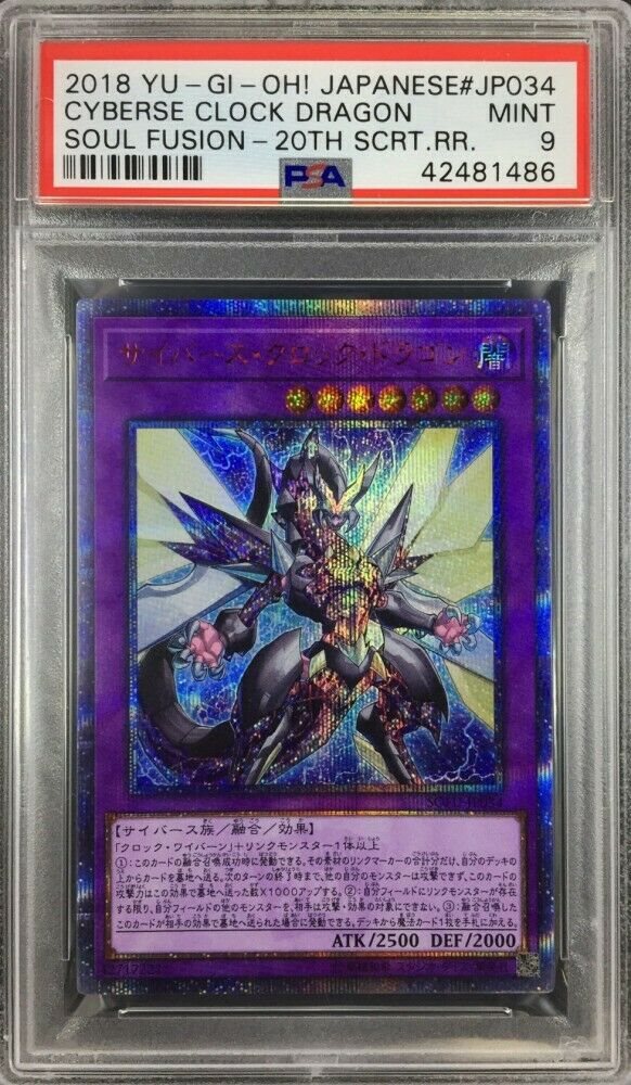 Auction Prices Realized Tcg Cards 2018 YU-GI-OH! JAPANESE SOFU-SOUL ...
