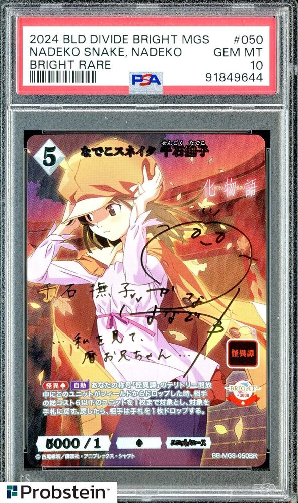 eBay Auction Item 387132716312 Tcg Cards 2024 Build Divide -Bright ...