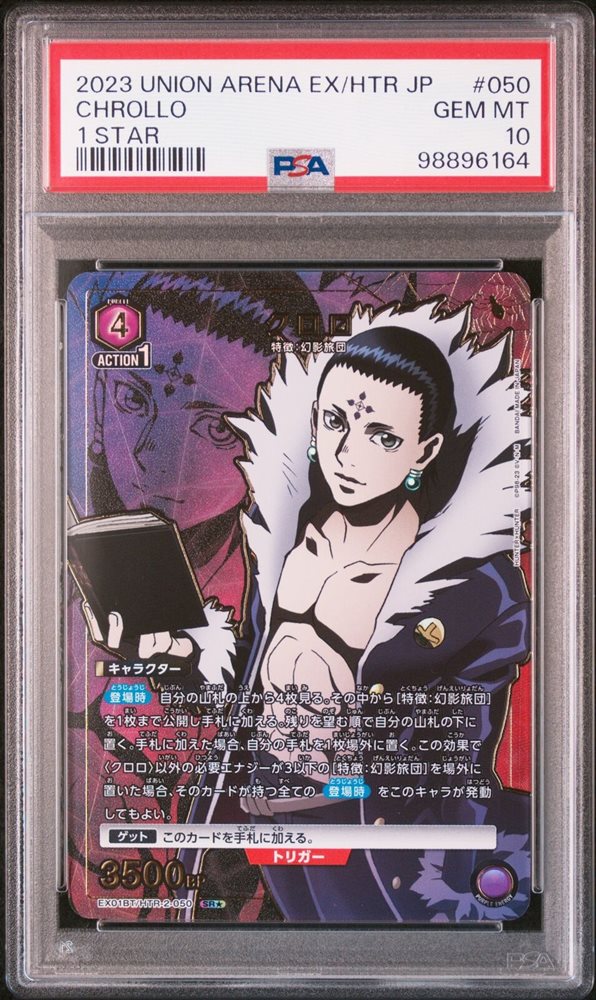 Prix de vente aux enchères réalisés Tcg Cards 2023 UNION ARENA JAPANESE EX01BT/HTR HUNTER X ...