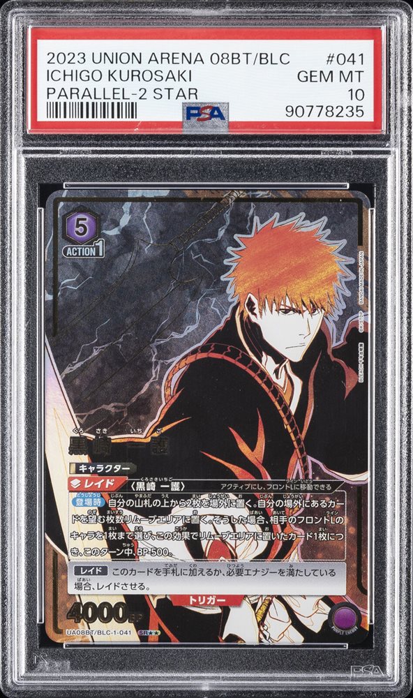 Auction Prices Realized Tcg Cards 2023 Union Arena Japanese Ua08bt ...