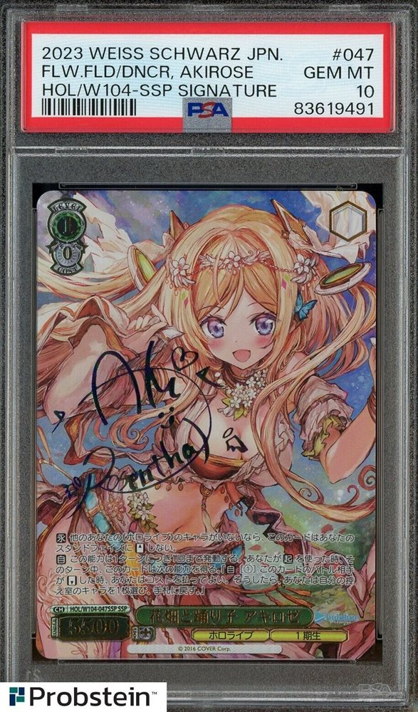 Auction Prices Realized Tcg Cards 2023 WEISS SCHWARZ JAPANESE HOLOLIVE ...