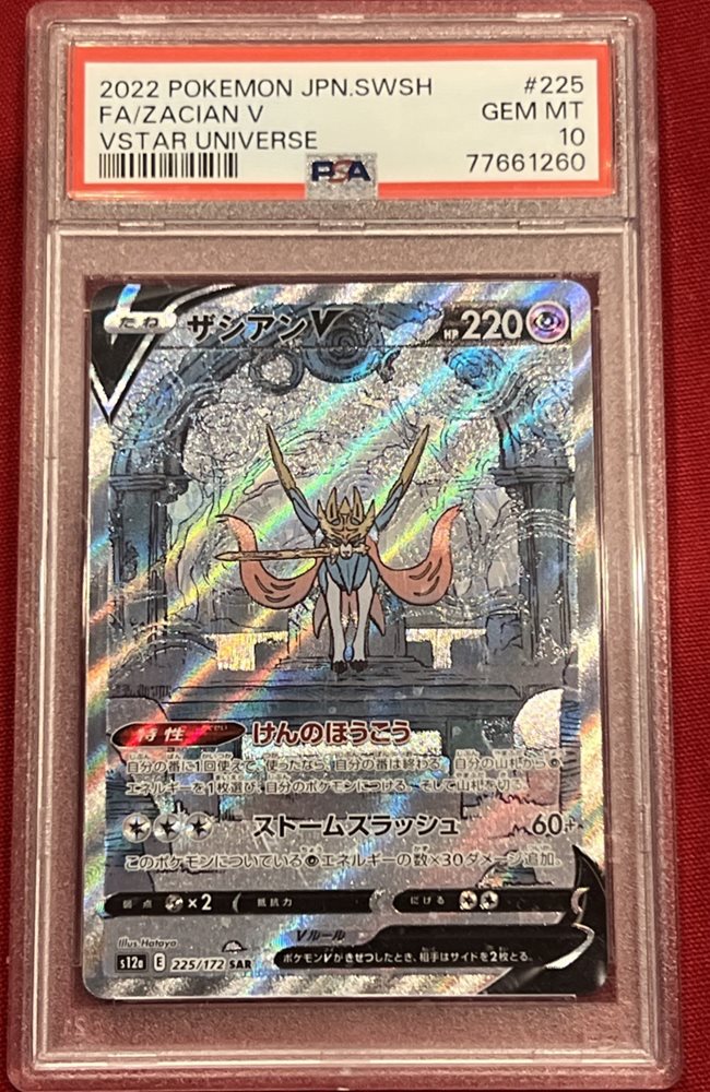 Prix de vente aux enchères réalisés Tcg Cards 2022 POKEMON JAPANESE SWORD & SHIELD VSTAR ...