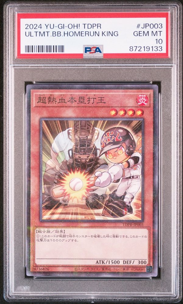 eBay Auction Item 305852168748 Tcg Cards 2024 Yu-Gi-Oh! Japanese Tdpr-The Legend Of Duelist ...