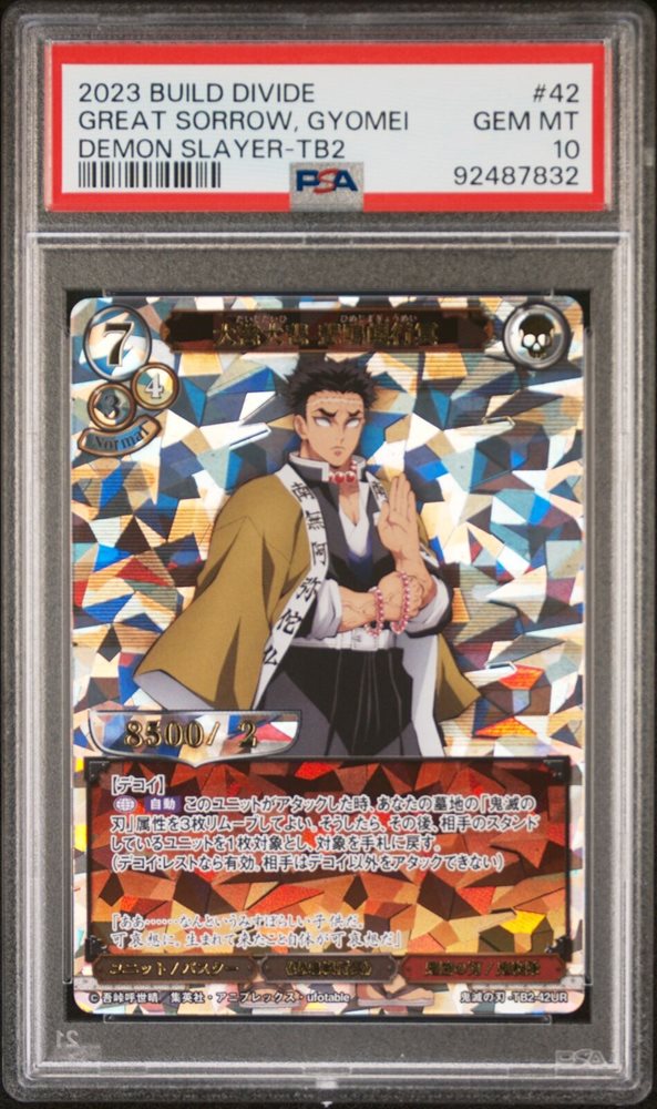 eBay Auction Item 306066295584 Tcg Cards 2023 Build Divide Japanese ...