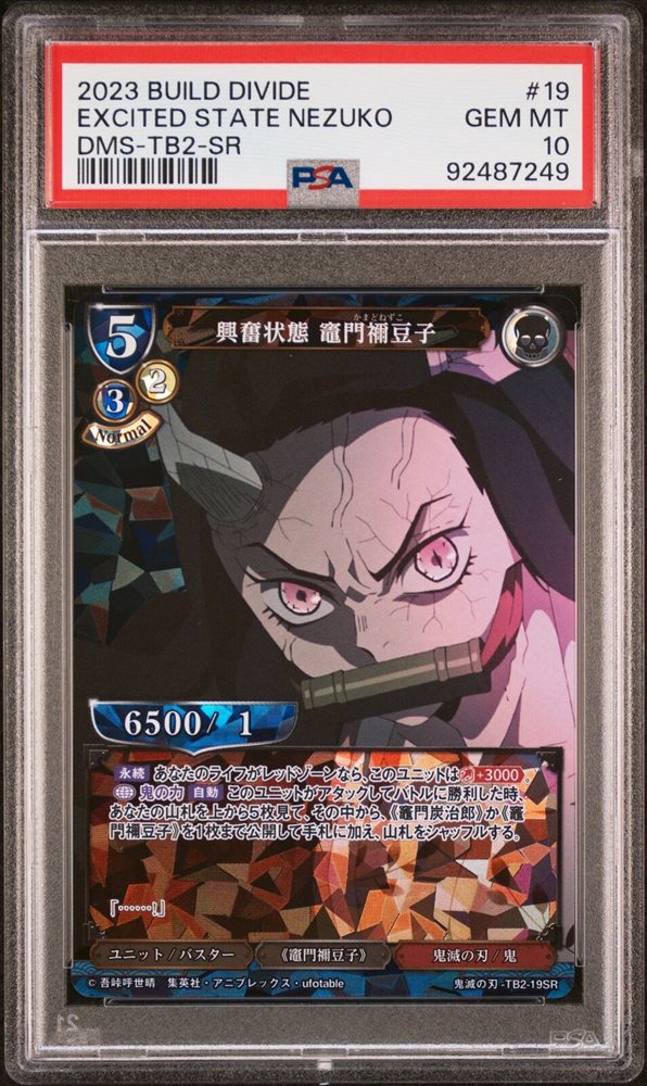 Auction Prices Realized Tcg Cards 2023 BUILD DIVIDE JAPANESE DEMON ...