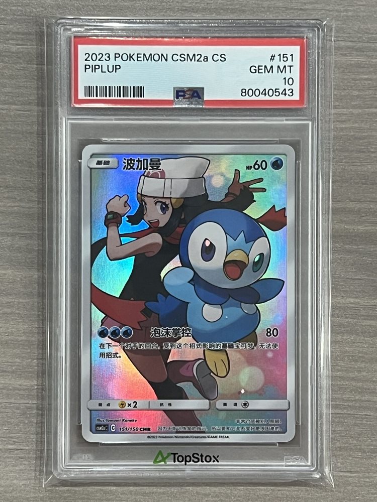 eBay Auction Item 365295798944 Tcg Cards 2023 Pokemon Simplified Chinese Csm2a C-Shining Synergy ...