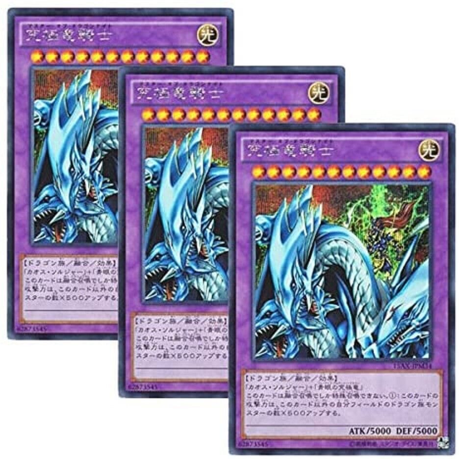 Dragon Master Knight Deck