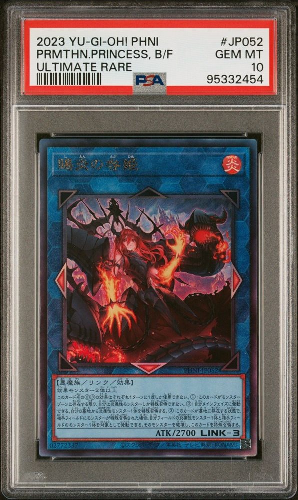 eBay Auction Item 316609313338 Tcg Cards 2023 Yu-Gi-Oh! Japanese Phni ...
