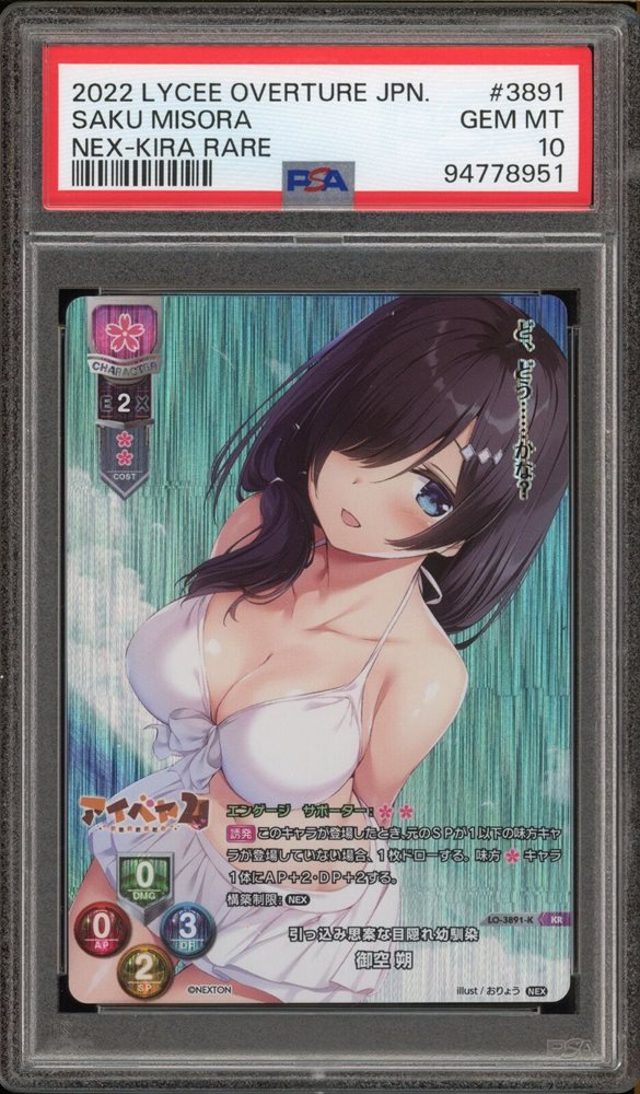 eBay Auction Item 286102924277 Tcg Cards 2022 Lycee Overture Japanese Ver. Nexton 2. 0