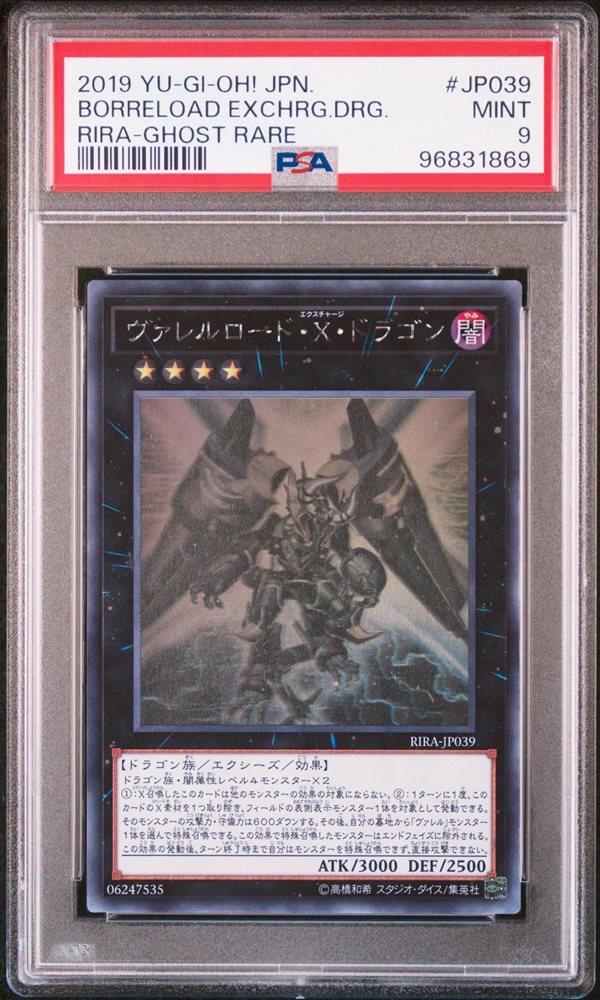 eBay Auction Item 297624455576 Tcg Cards 2019 Yu-Gi-Oh! Japanese Rira ...